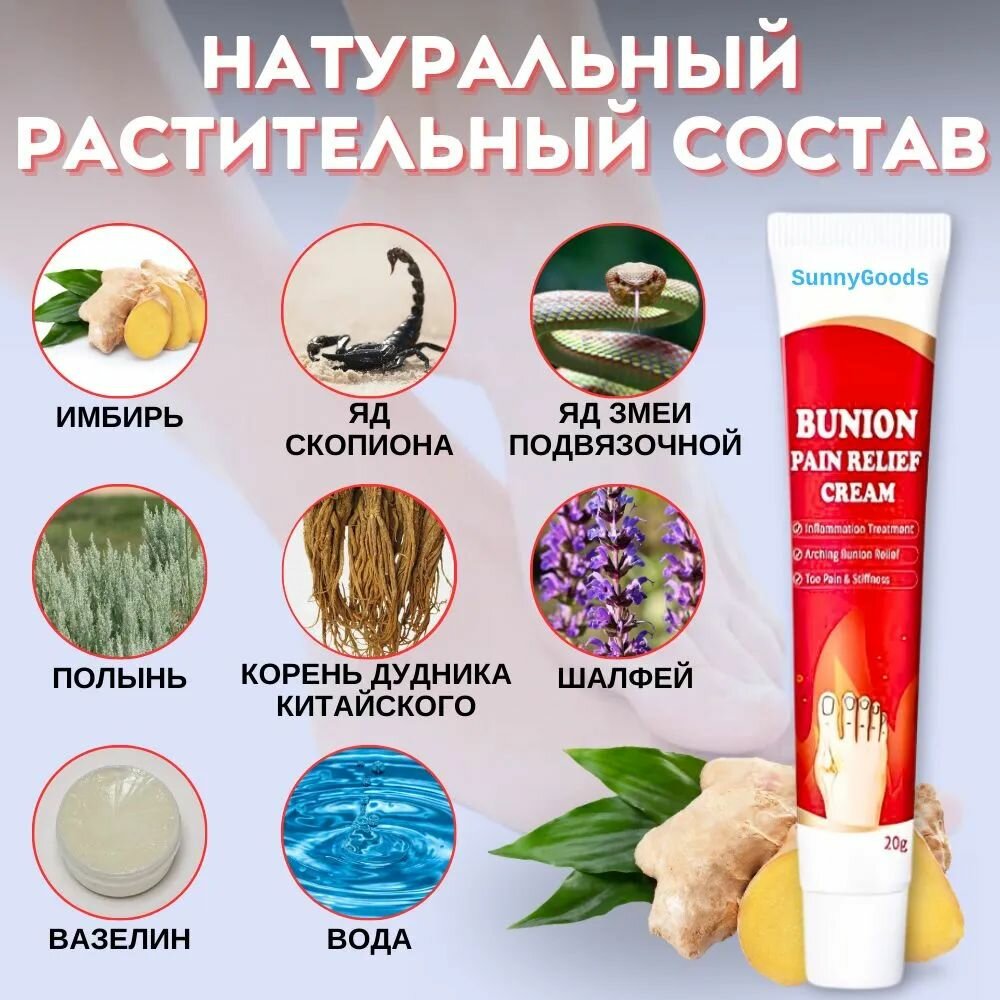 Лечебное средство — фото 1