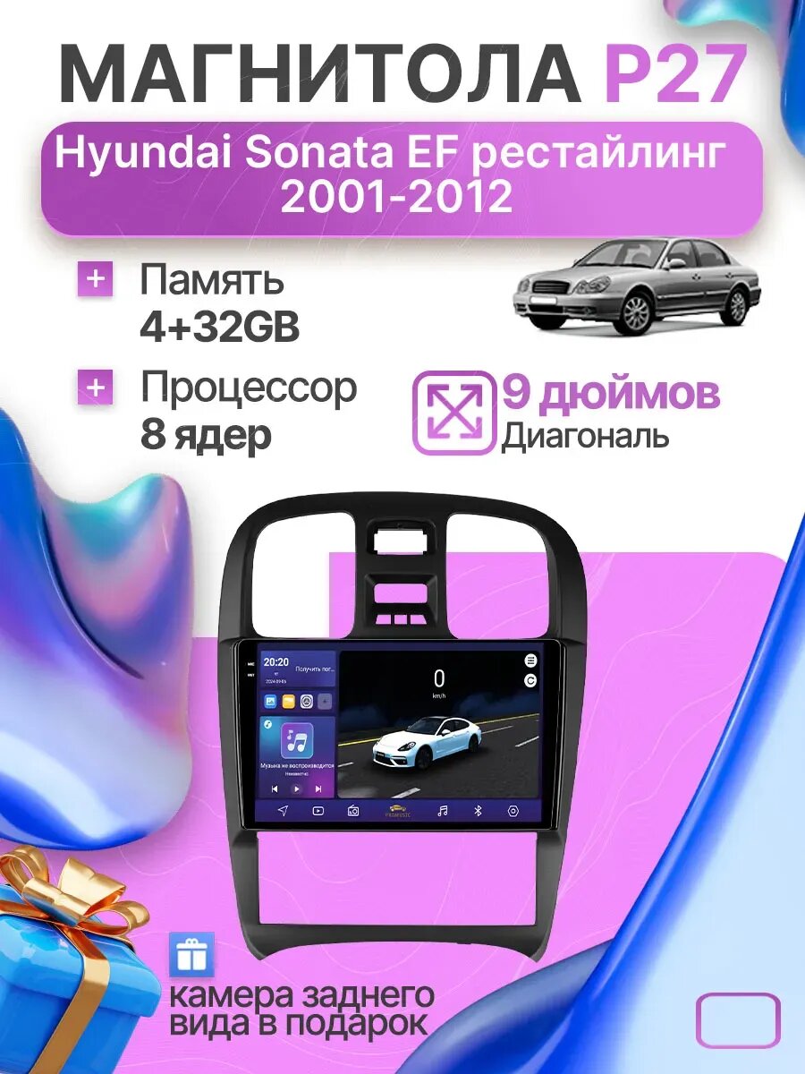 PRO MUSIC P27 Hyundai Sonata EF рестайлинг 4+32гб