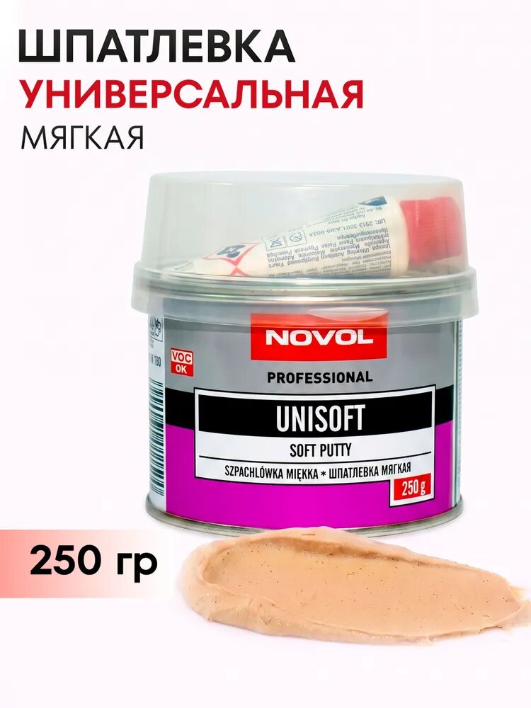 Шпатлевка автомобильная универсальная NOVOL UNISOFT 0,25 кг