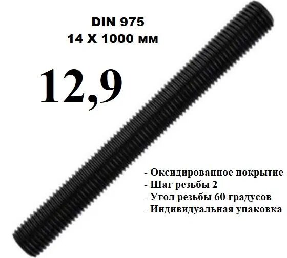 EVRprom Шпилька крепежная 1 шт.