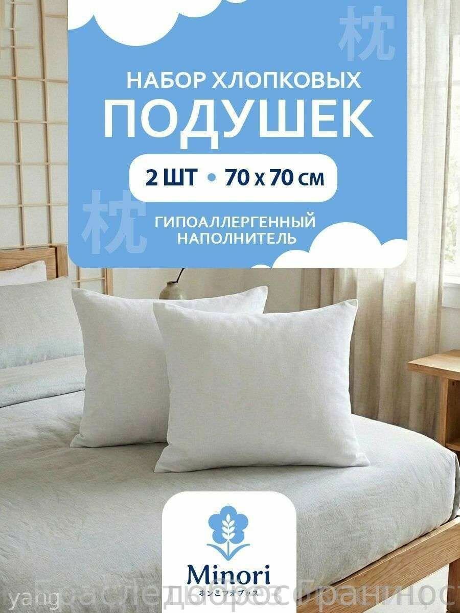 Подушка Sonno Home Подушки Amicor ТМ 70x70 см, Средняя жесткость, Amicor TM
