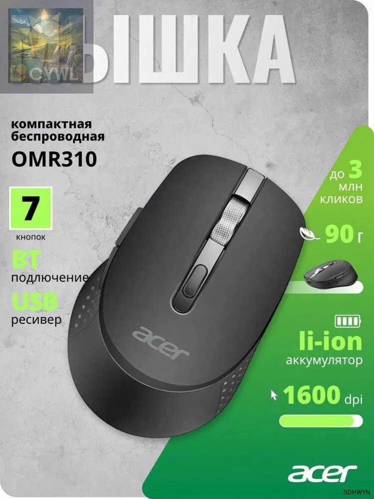 Игровая мышь беспроводная OMR310, черный, черно-серый