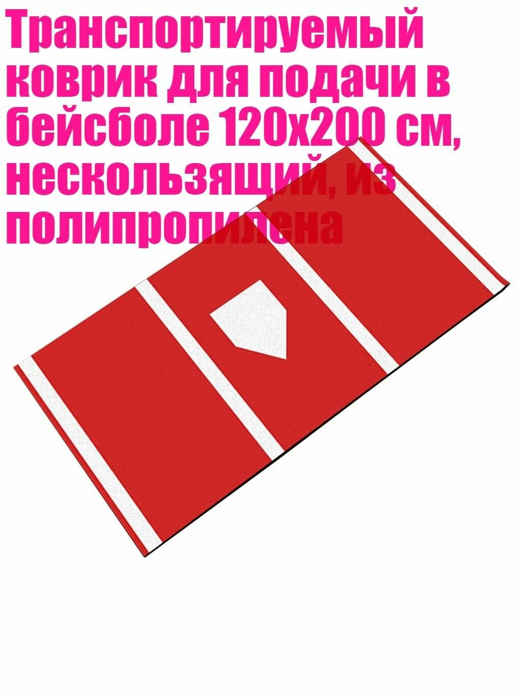 Набор для бейсбола