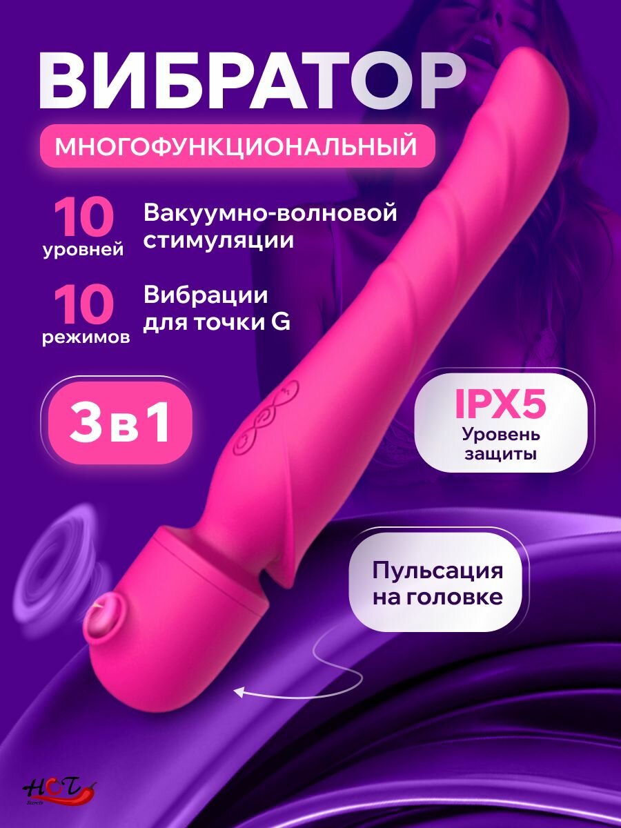 Вибратор для женщин многофункциоанльный JoyHyper, двусторонний, розовый