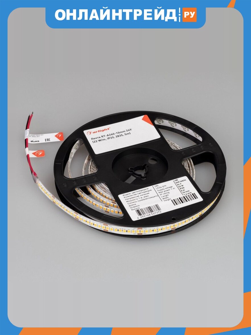 Светодиодная лента Arlight RT-A240-10mm 24V Warm2400 22 W/m, IP20, 2835, 5m высок. эфф.150 лм/Вт (Упаковка 5 метров)