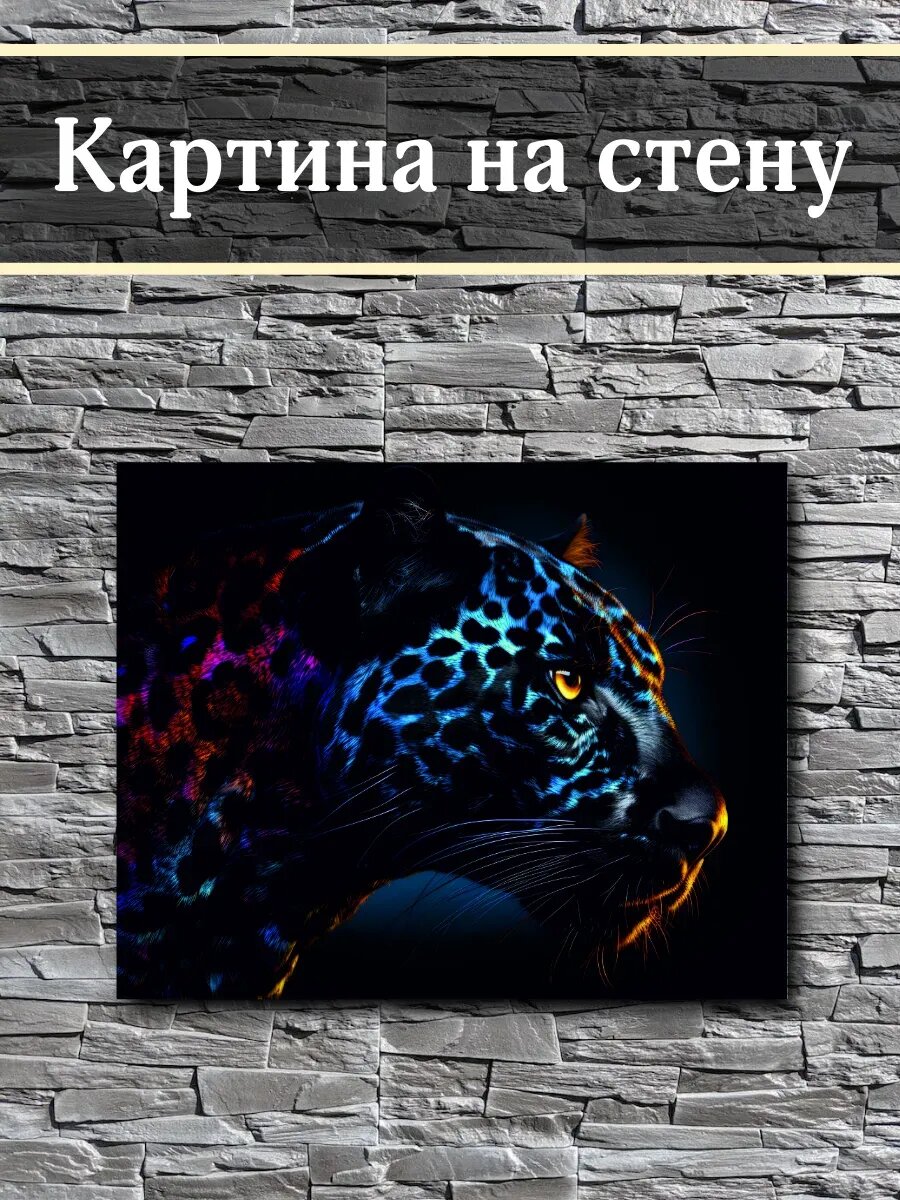 Картина на стену Леопард