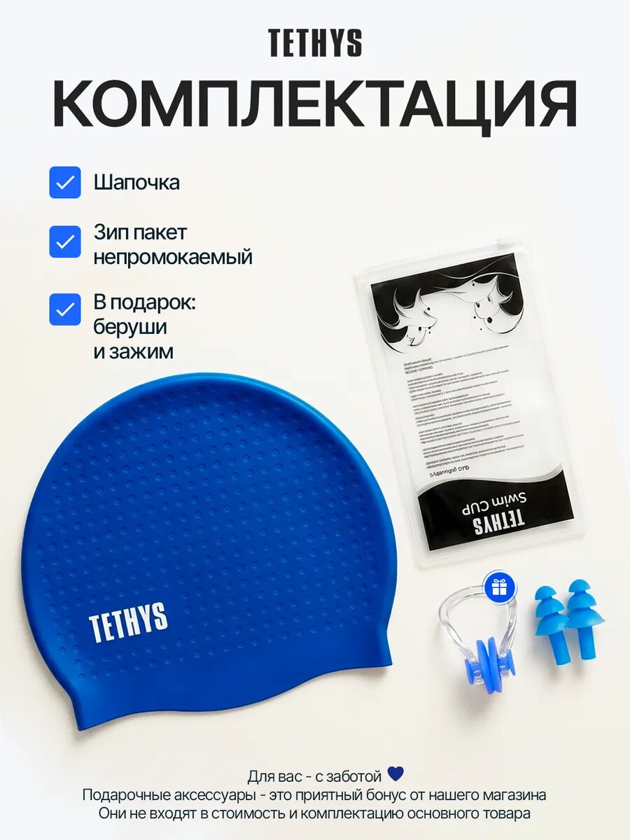 Шапочка для плавания, для бассейна — фото 1