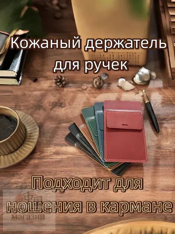 Кожаный пенал для инструментов и канцелярии - стильный органайзер для работы и творчества