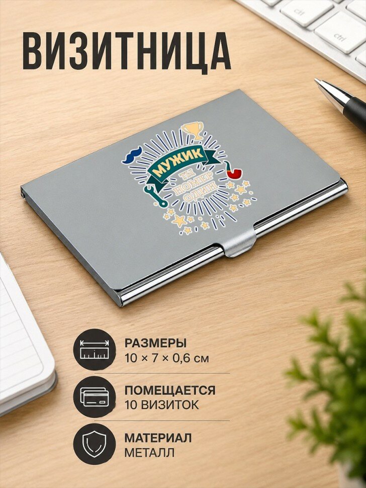 Визитница
