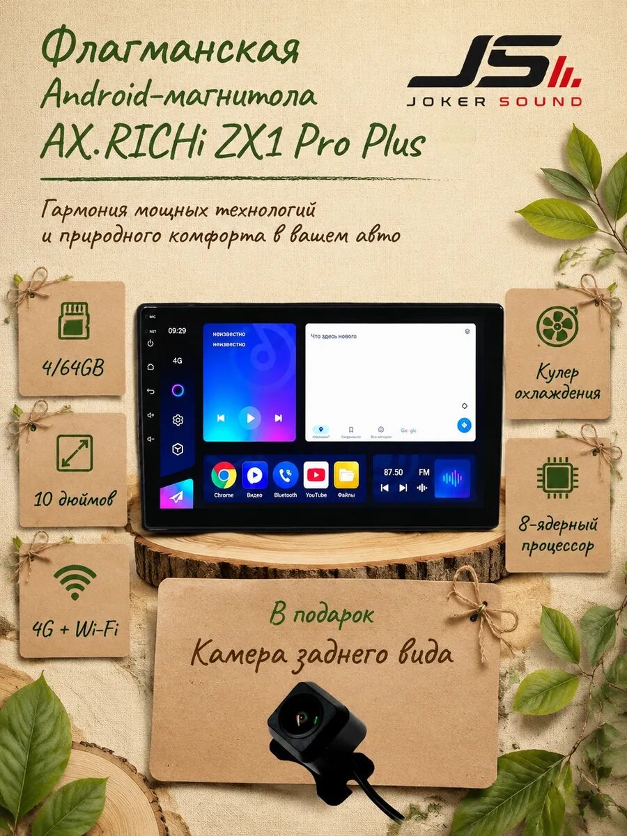 Андроид магнитола для автомобиля 10 дюймов 4/64 ZX1 Pro Plus, Bluetooth, FM/AM, GPS