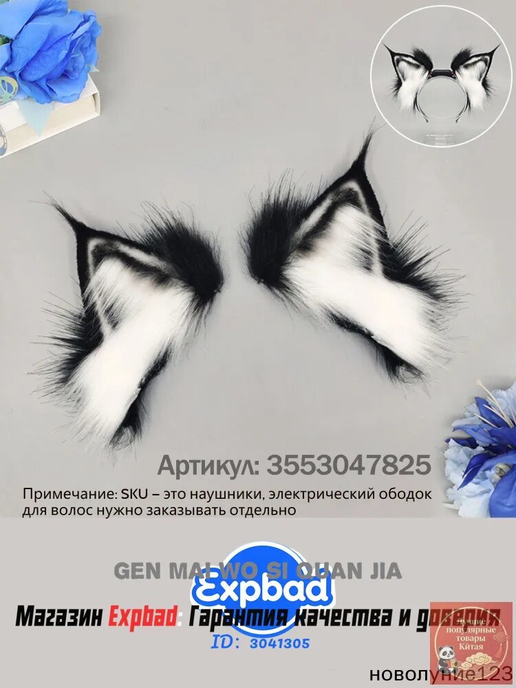 Кошачьи ушки , движущиеся уши рыси для косплея и стримов, (сменные)без гравитационного сенсора
