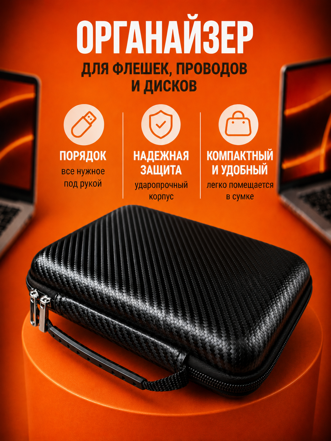 Чехол органайзер кейс для флешек