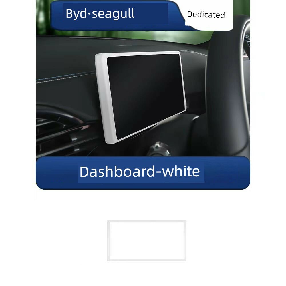 Защитный чехол для экрана приборной панели BYD Seagull 2025 Smart Driving Edition, 7-дюймовая панель приборов, белый