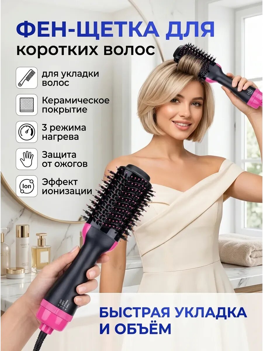 Фен расческа для волос для объема