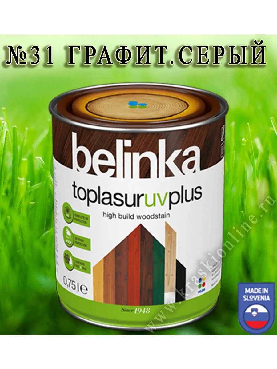 BELINKA TOPLASUR UV PLUS 0,75л №31 Графит. серый Лазурь