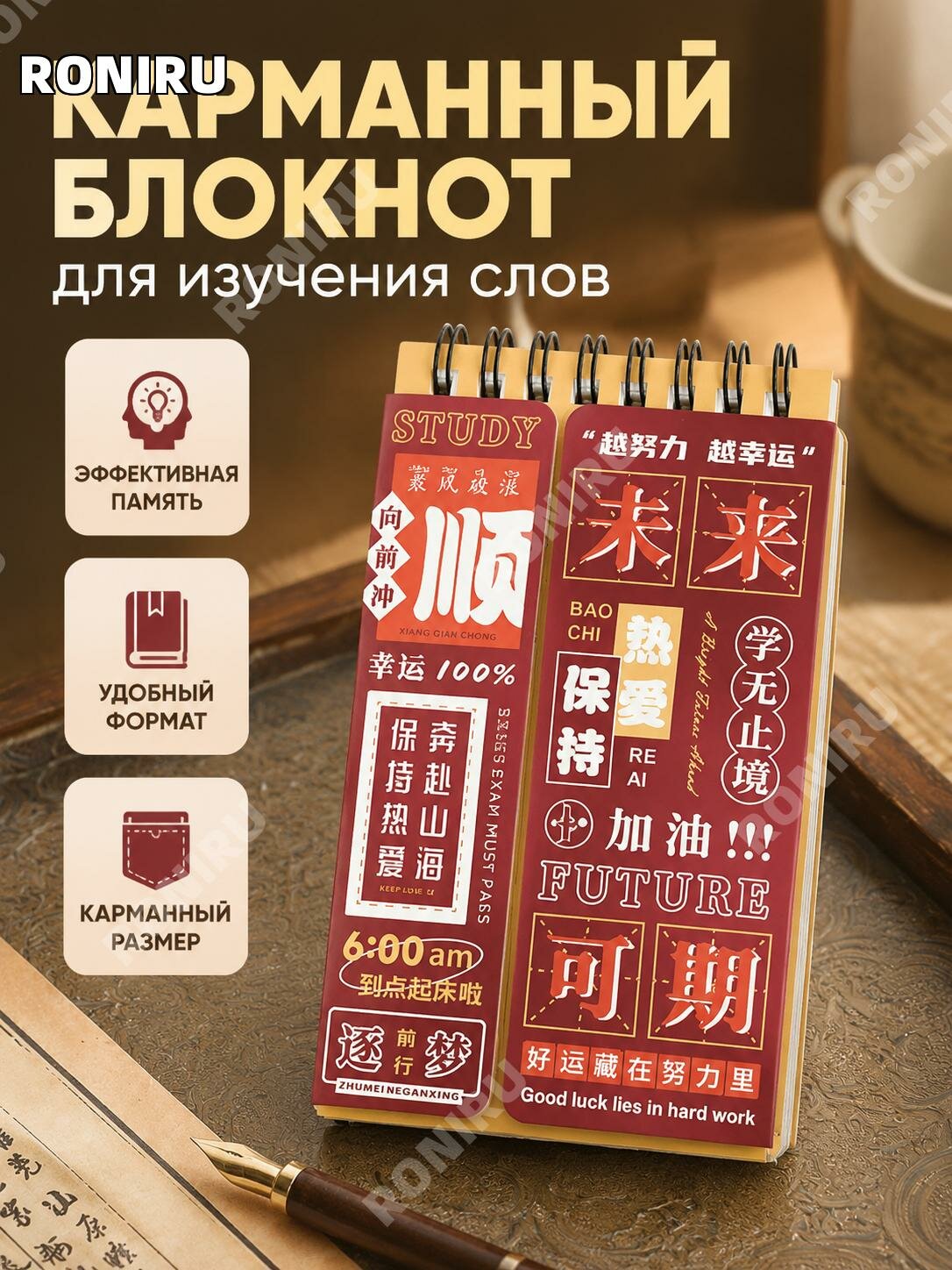 Карманный блокнот на спирали для записи английских слов, с рисунком