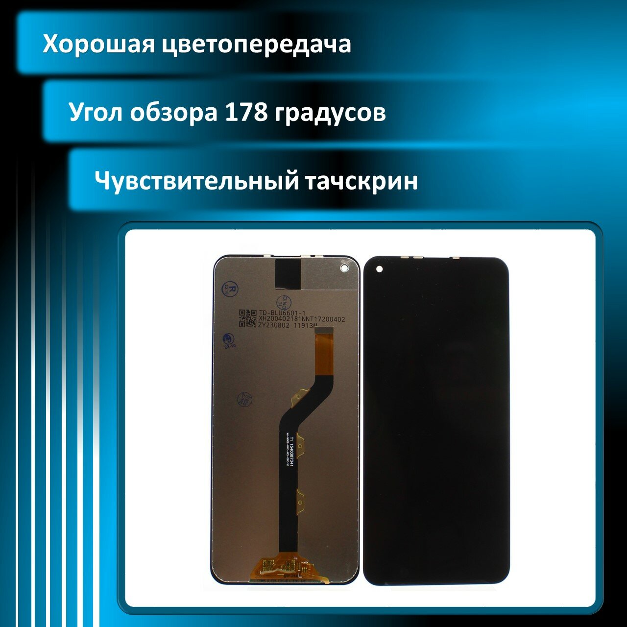 Дисплей для Tecno Camon 15 (CD7)