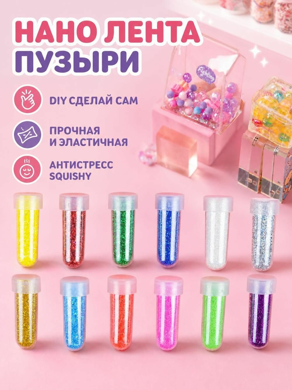 Нано скотч набор для творчества, с аксессуарами, прозрачный / надувающаяся клейкая лента