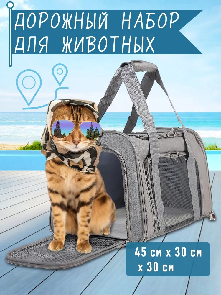 Сумка-переноска для животных/45x30x30CM, Переноска для кошек и собак складная, Сумка животных до 7 кг