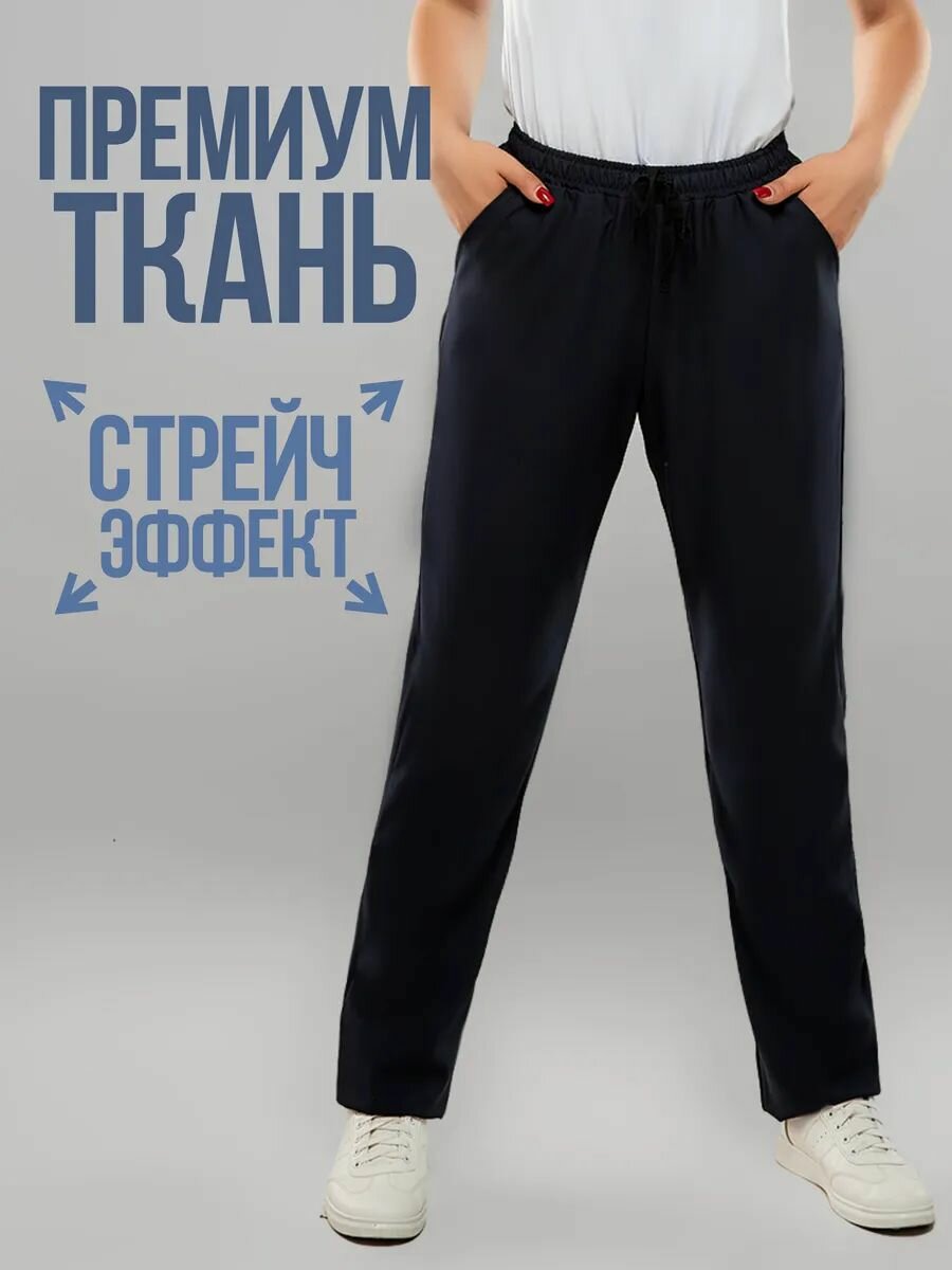 Одежда профессиональная медицинская. Брюки женские для медработников униформа рабочая одежда