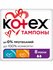Kotex мини тампоны 8 шт.