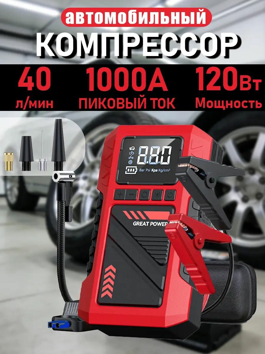 EAFC Компрессор автомобильный, 120.2 Вт, 40 л/мин-xm