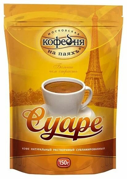 Московская кофейня на паяхъ Кофе сублимированный Суаре, 150 гр.