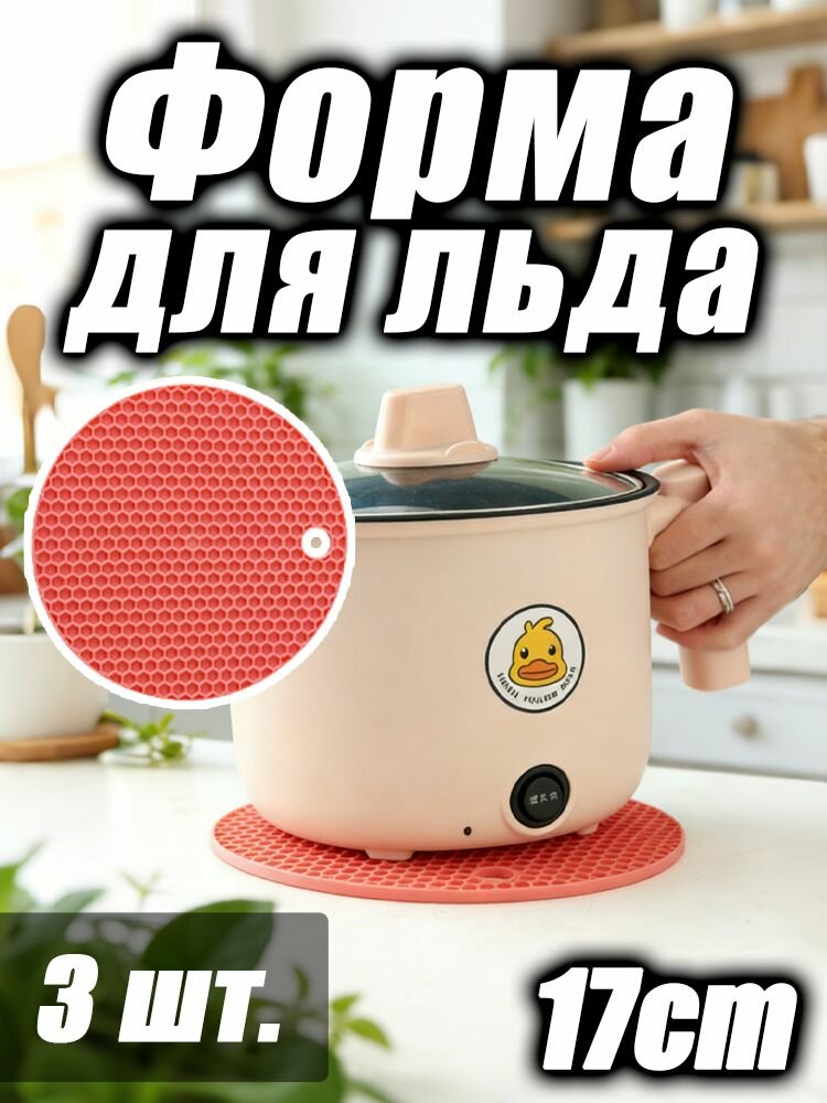 Подставка сервировочная, 3 шт для сервировки стола для подачи блюд набор подставок