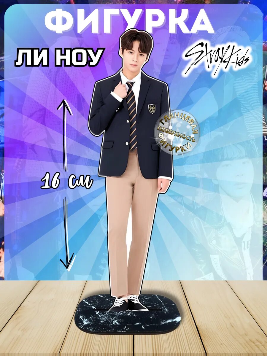 Фигурка мерч кейпоп Stray Kids Стрей Кидс Ли Ноу