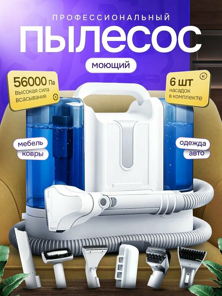 Rekidel Моющий пылесос мой, светло-серый