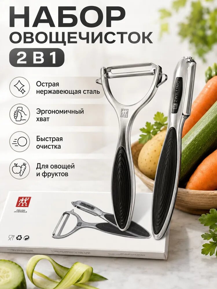 Фрукто-овощечистка