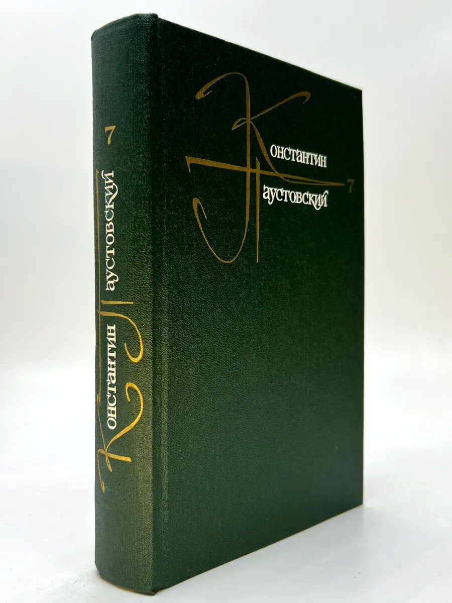 Собрание сочинений в 9 томах. Том 7. Сказки, очерки, литерат