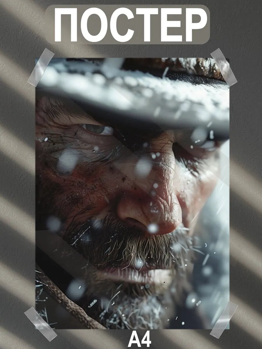 Постер интерьерный на стену а4 рдр2