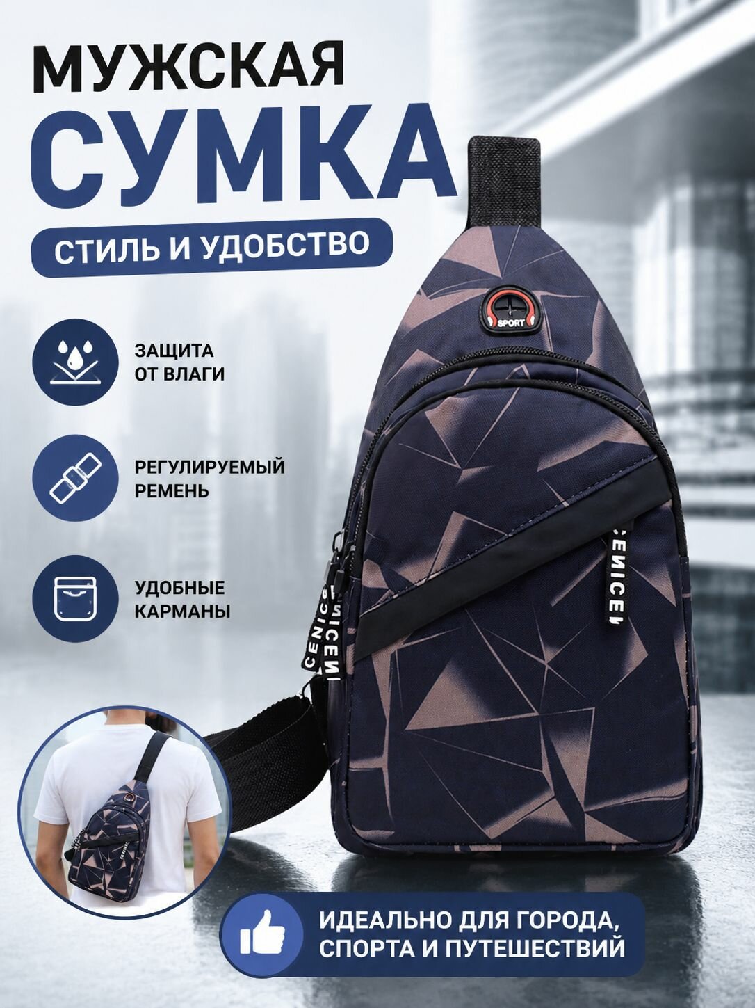 Сумка на плечо наплечная сумка через плечо