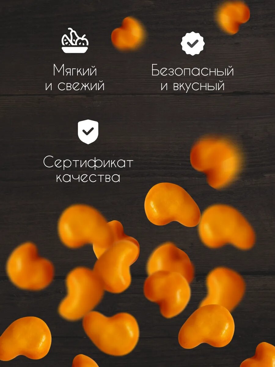 Острый мармелад Манго — фото 1
