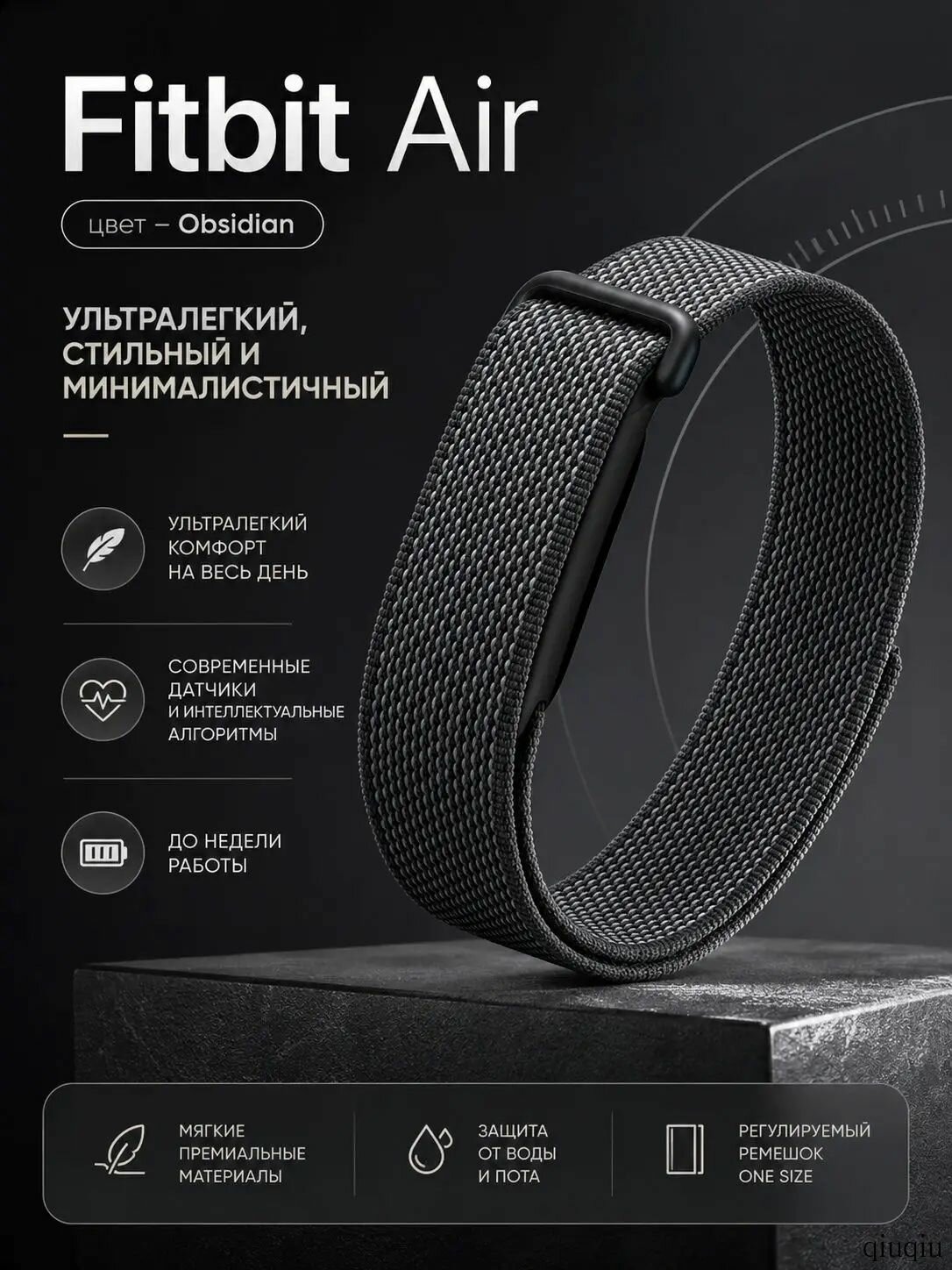 Фитнес-браслет FitbitAir, черный