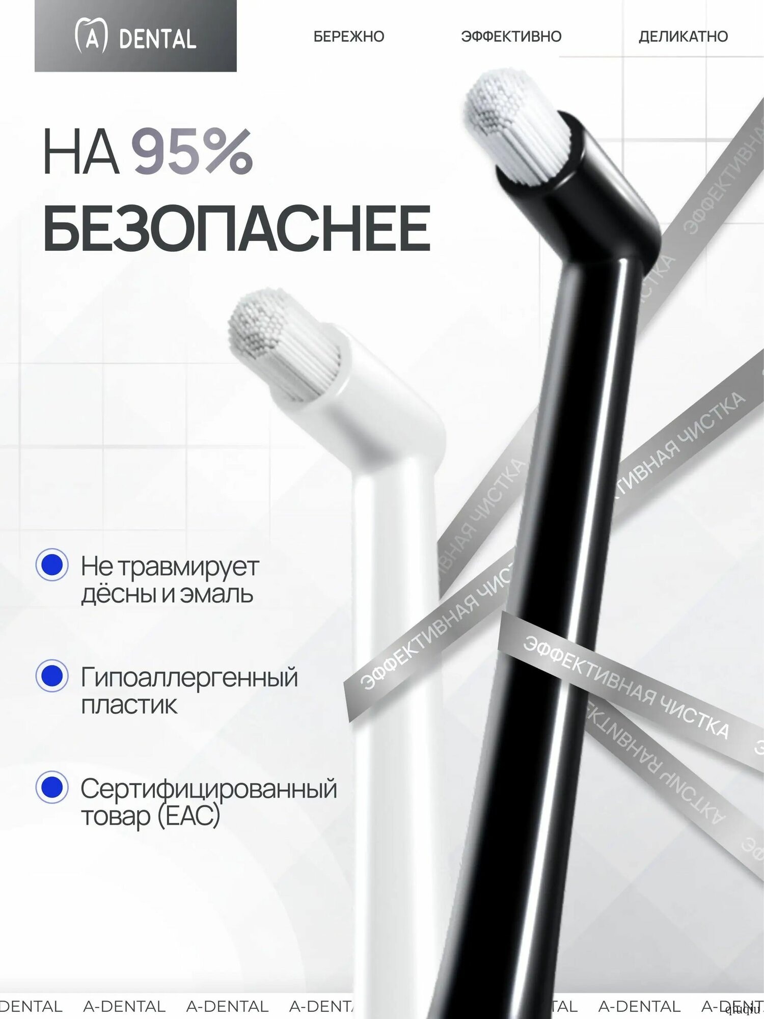 Монопучковая зубная щетка / монопучковая зубная щетка детская