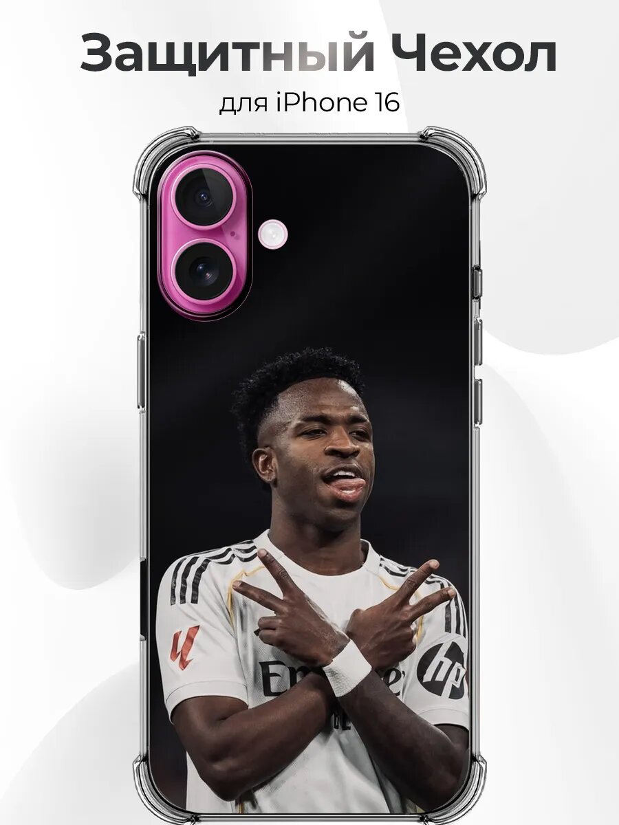 Чехол на iPhone 16 Vinicius жест виктори