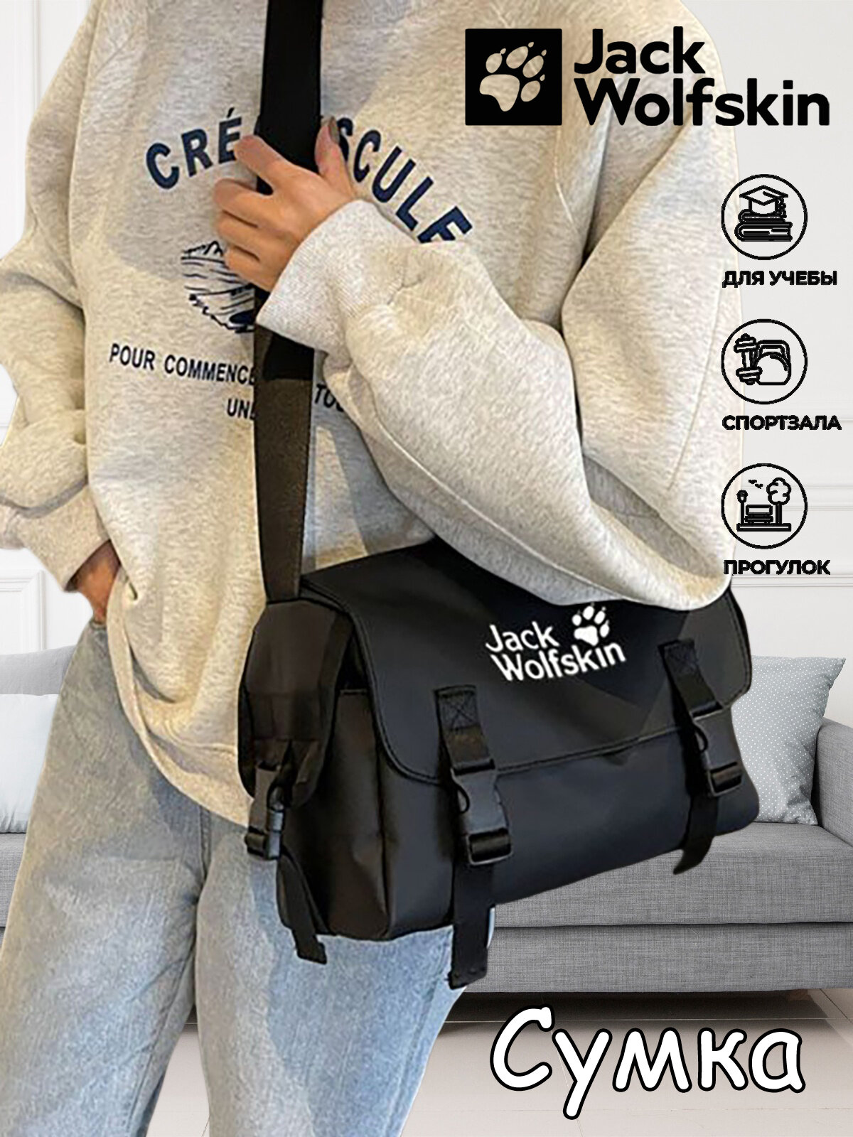 Jack Wolfskin Сумка на плечо