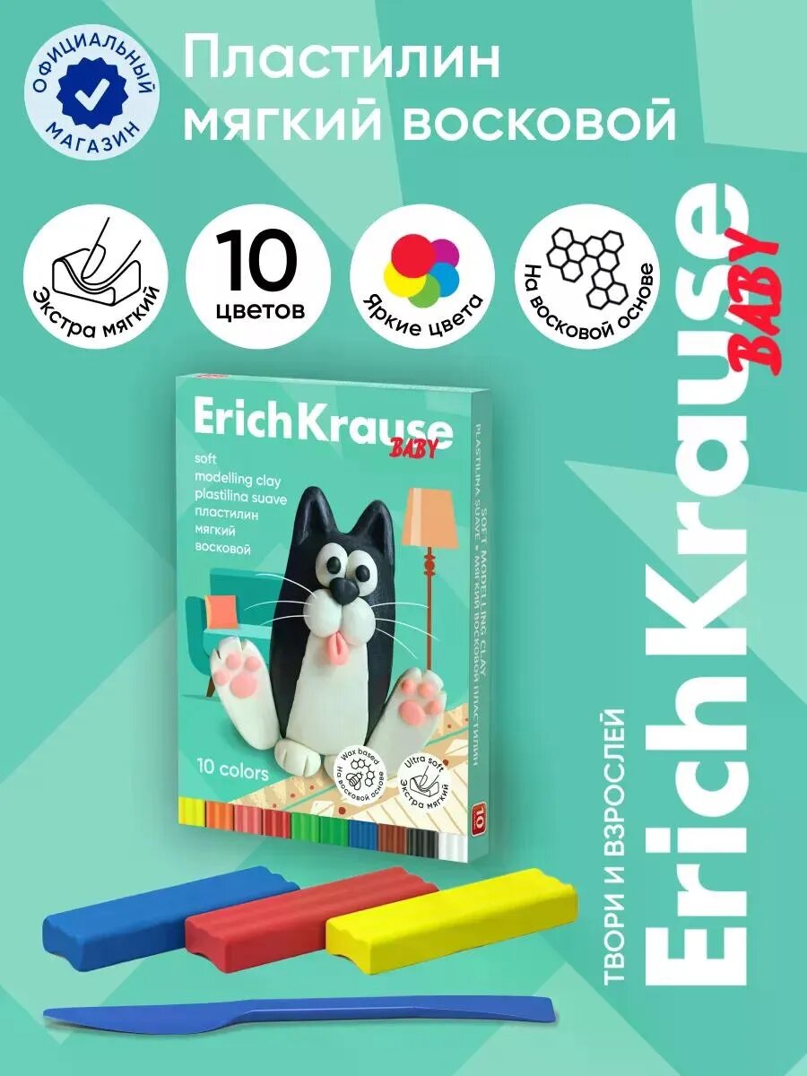 Пластилин мягкий (восковой) 10 цветов, 130 г, со стеком