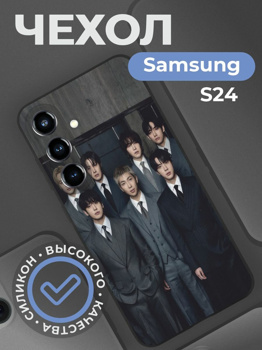 Чехол на Samsung S24 с принтом BTS