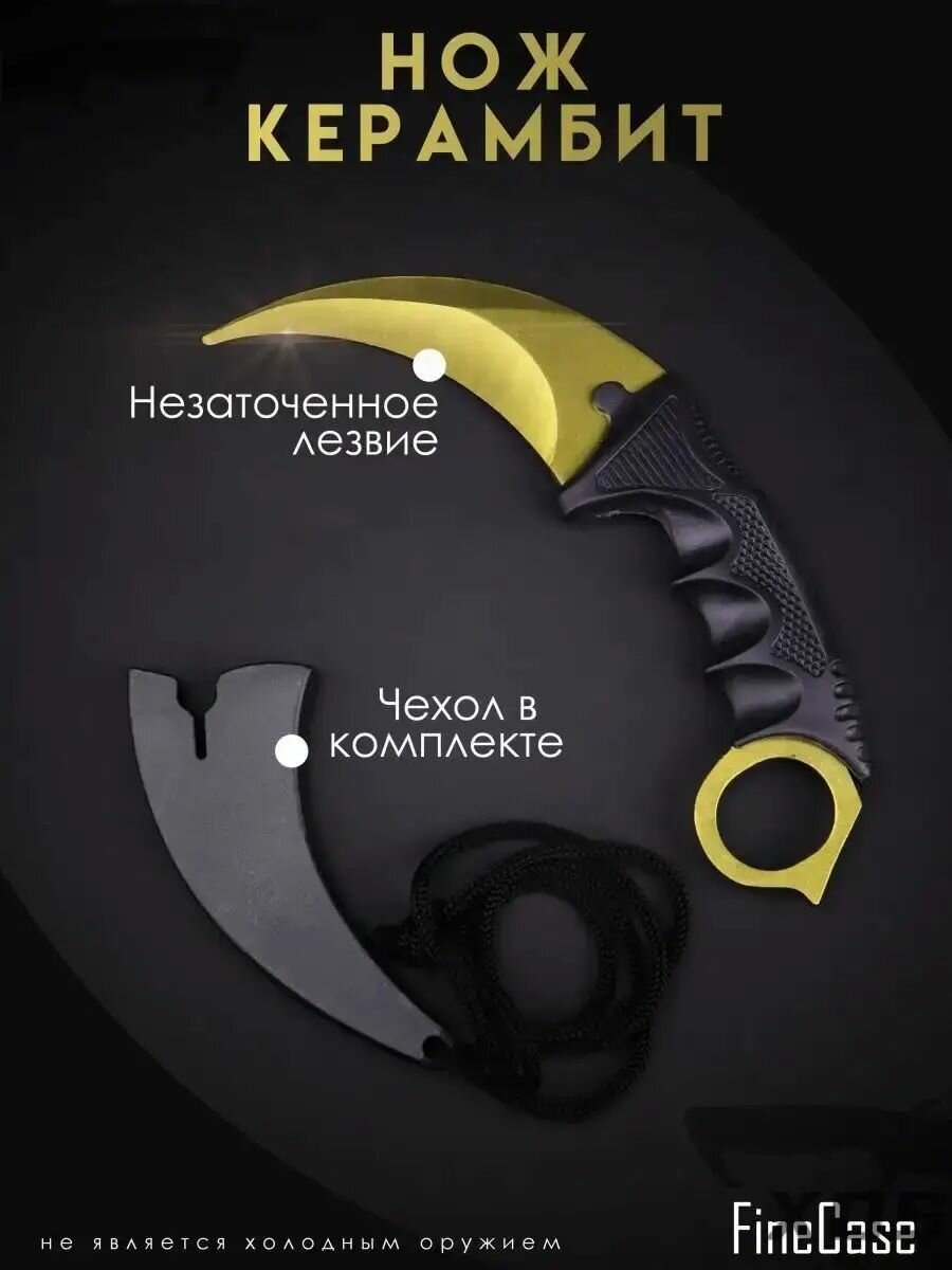 Нож керамбит тренировочный/Не заточенный