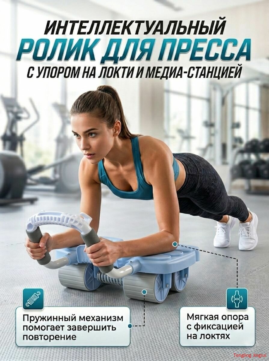 Интеллектуальный ролик для пресса с упором на локти и держателем для телефона