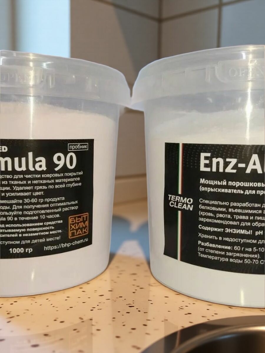 Пробный набор для чистки мебели и ковров 2000г
