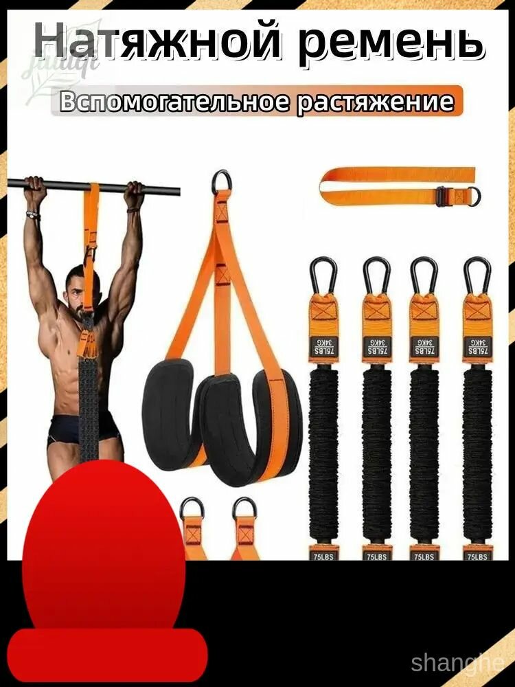 Эспандер для подтягиваний и отжиманий. Набор резинок для турника и брусьев.
