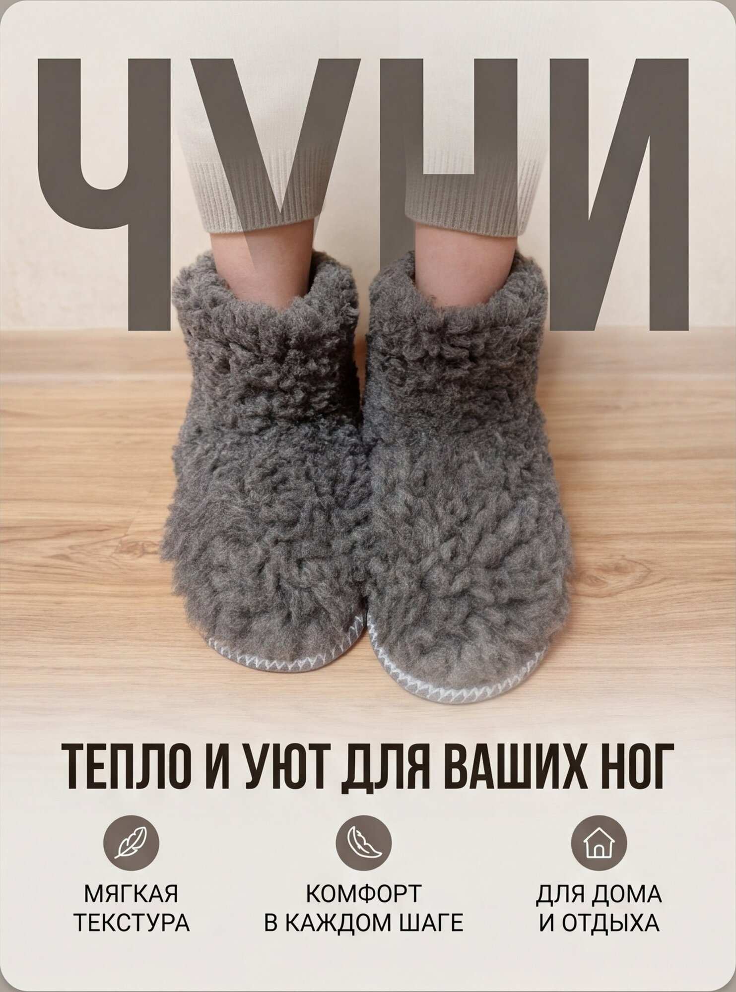 Чуни