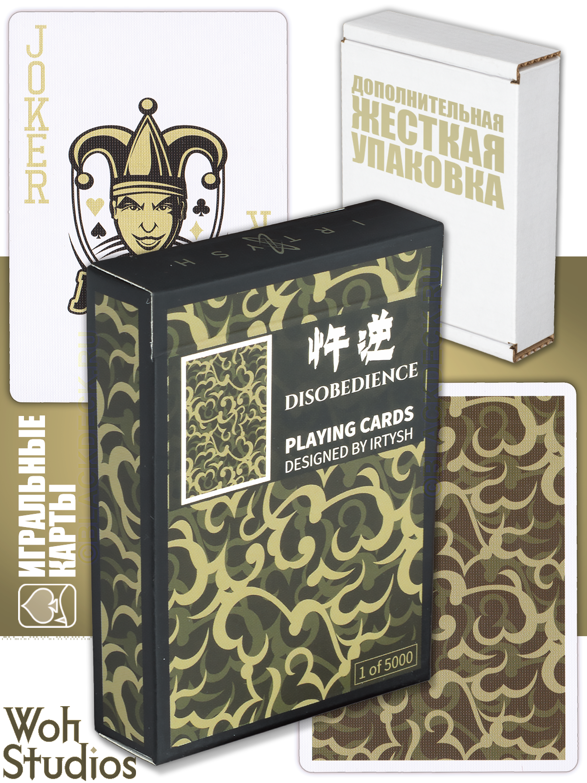 IRTYSH: DISOBEDIENCE, игральные карты от WohStudios с декоративным растительным орнаментом