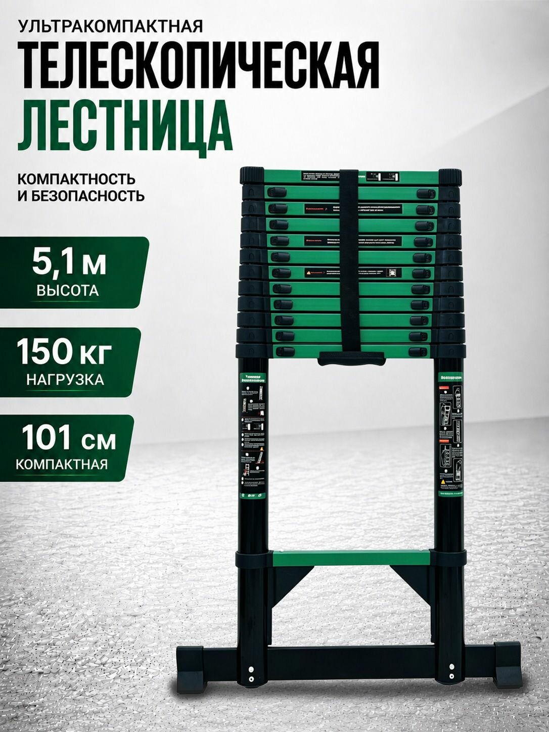 Ультра компактная лестница телескопическая приставная 13 ступеней 5.1м / Складная ультракомпактная лестница раздвижная 5 метров 10 см