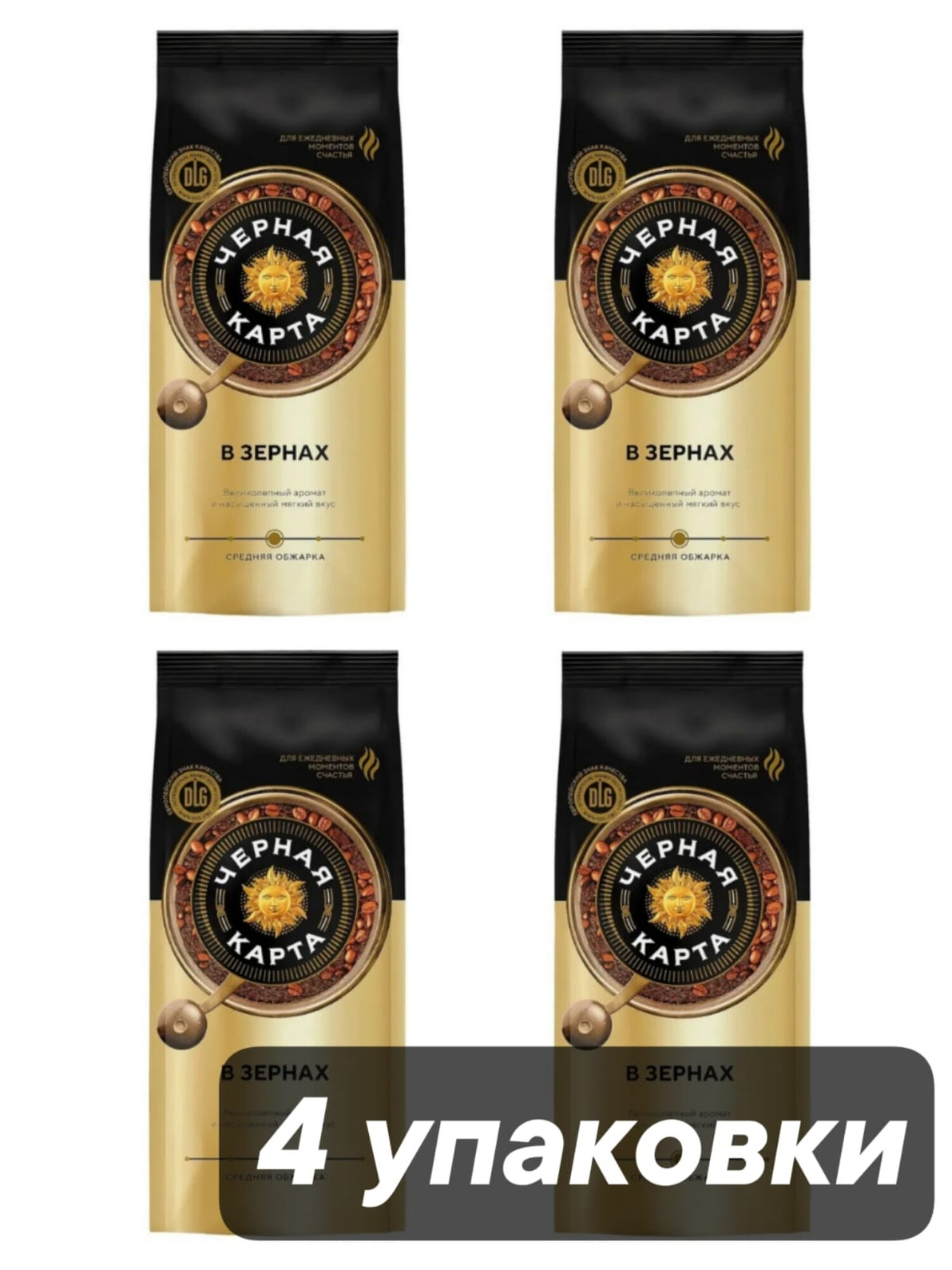 Кофе в зернах Черная Карта 250 г x 4 шт