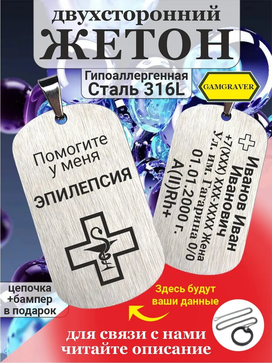Брелок